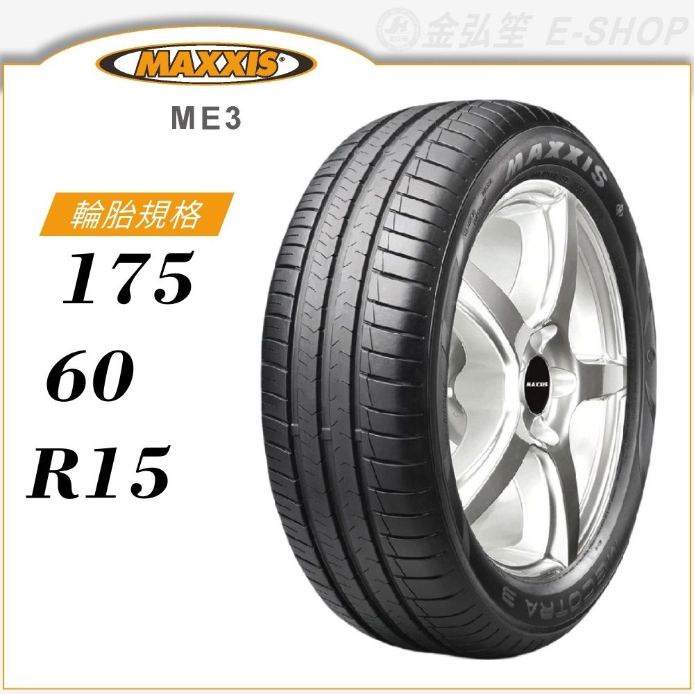 瑪吉斯me3的價格推薦 - 2024年8月| 比價比個夠BigGo