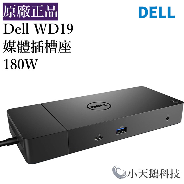 wd19 dock的價格推薦 - 2025年6月 | 比價比個夠BigGo
