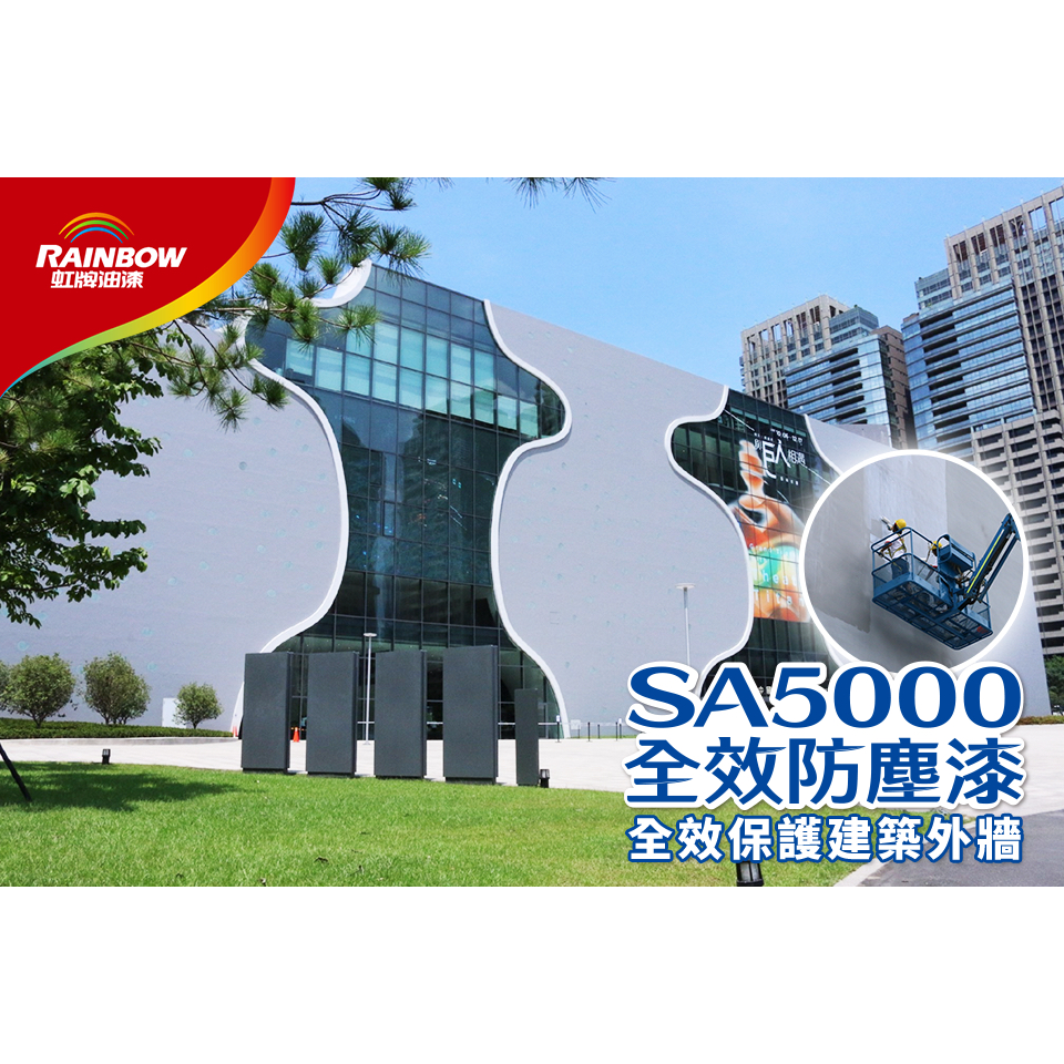 Sa5000全效防塵漆的價格推薦 - 2023年11月| 比價比個夠BigGo