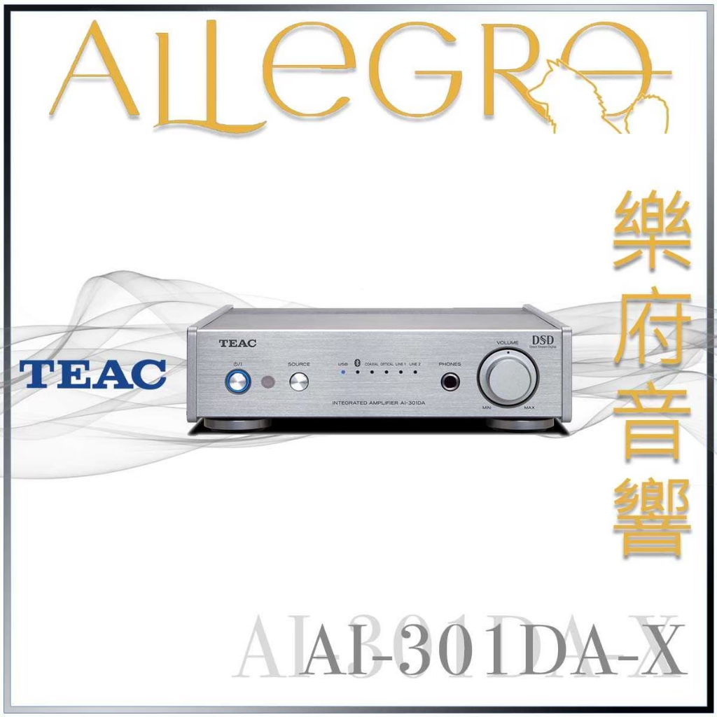 TEAC AI-301 DA的價格推薦 - 2025年12月 | 比價比個夠BigGo