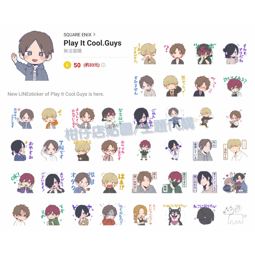 呆萌酷男孩貼圖的價格推薦 - 2025年10月 | 比價比個夠BigGo