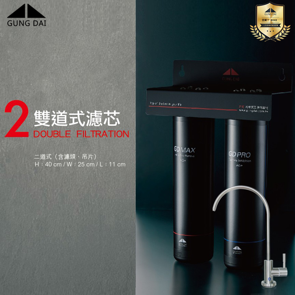 功大 GUNG DAI GD MAX ACF銀離子活性碳纖維濾芯 淨水器濾芯 規格價格總覽