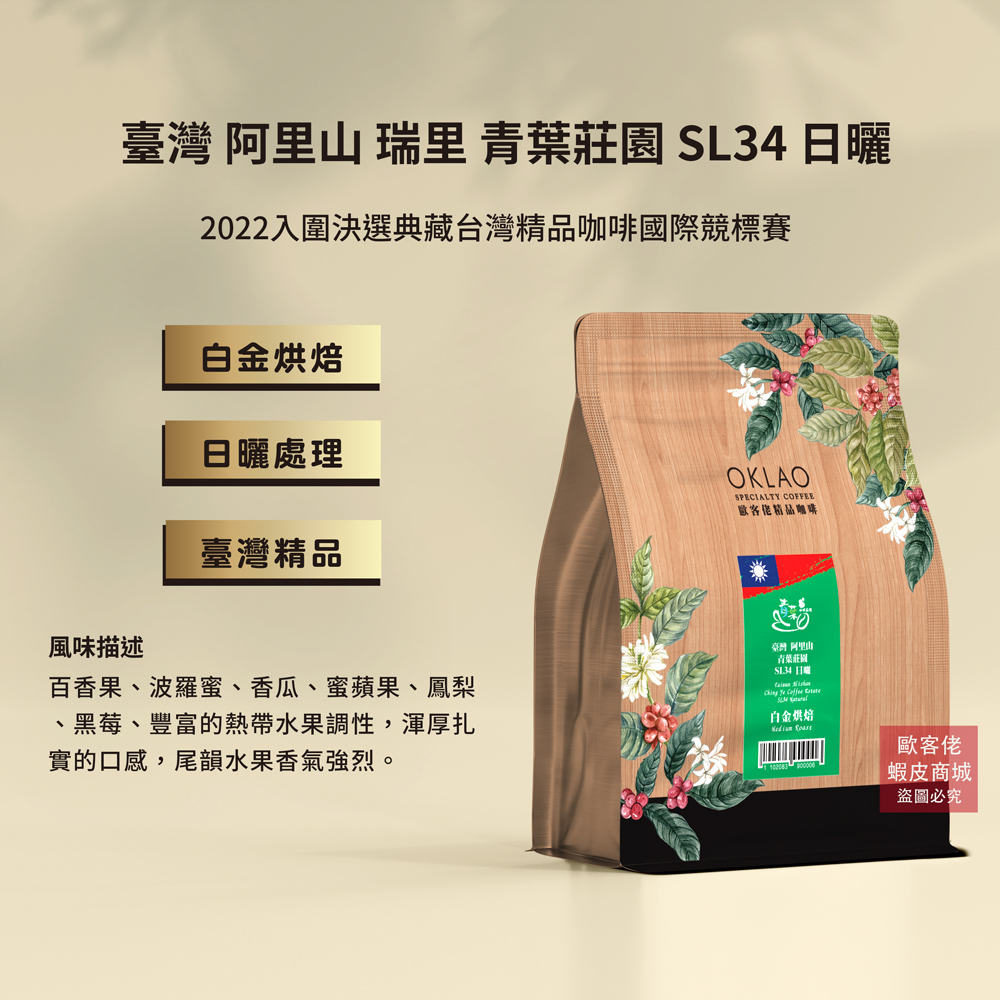SL34咖啡的價格推薦 - 2024年7月| 比價比個夠BigGo