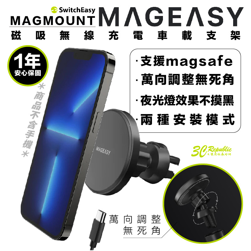 Magsafe磁吸 車用 無線充電的價格推薦 - 2025年3月 | 比價比個夠BigGo