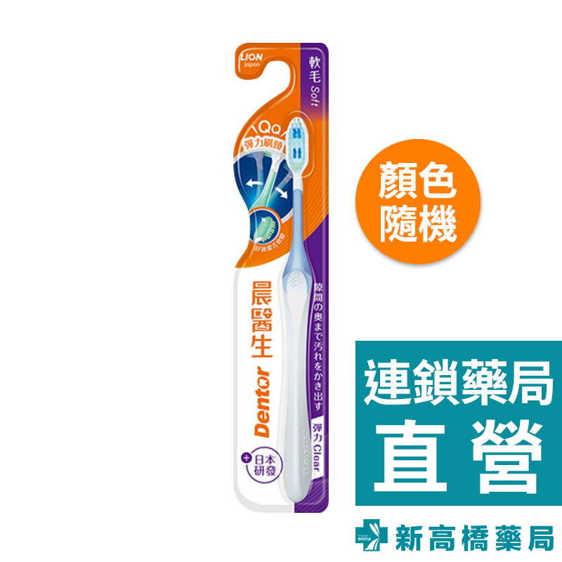 dentor牙刷的價格推薦 - 2025年3月 | 比價比個夠BigGo