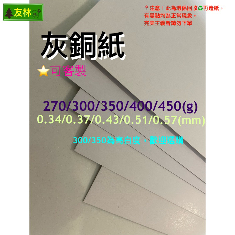 270g灰銅的價格推薦 - 2025年10月 | 比價比個夠BigGo