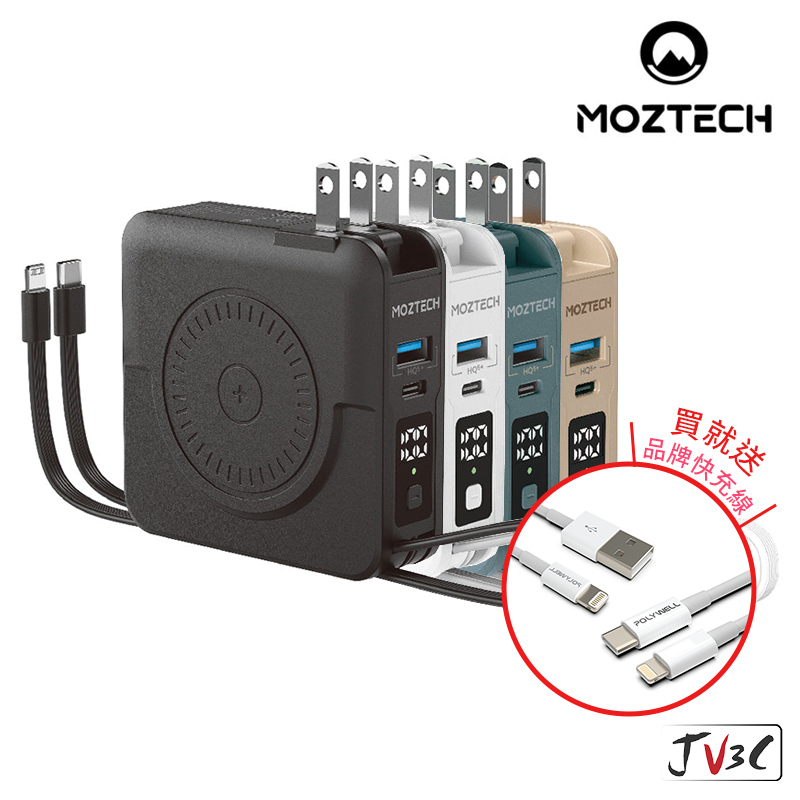 MOZTECH 墨子科技 萬能充Pro 10000mAh 行動電源的價格推薦 - 2023年6月| 比價比個夠BigGo