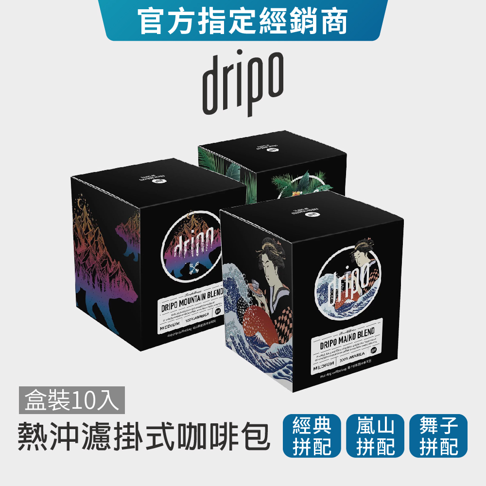 Dripo 咖啡濾掛包的價格推薦 - 2025年8月 | 比價比個夠BigGo