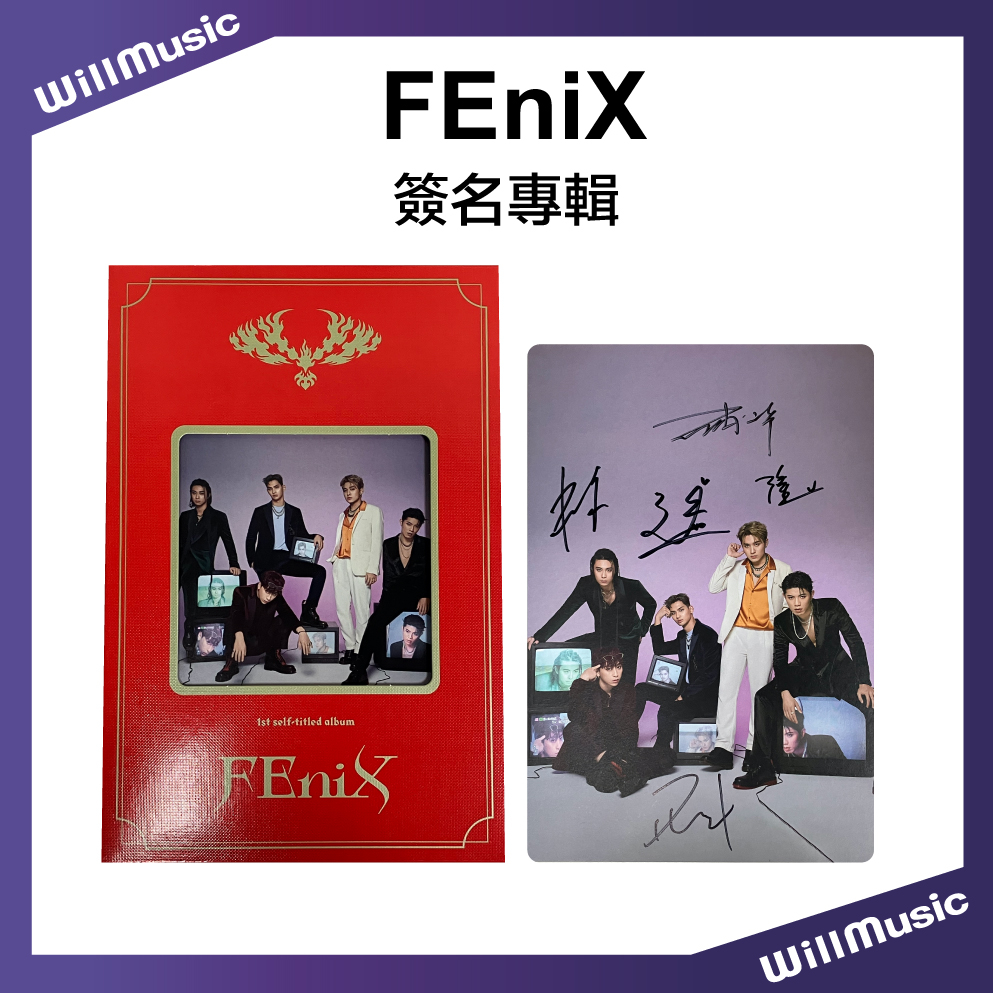 fenix專輯現貨的價格推薦 - 2025年9月 | 比價比個夠BigGo