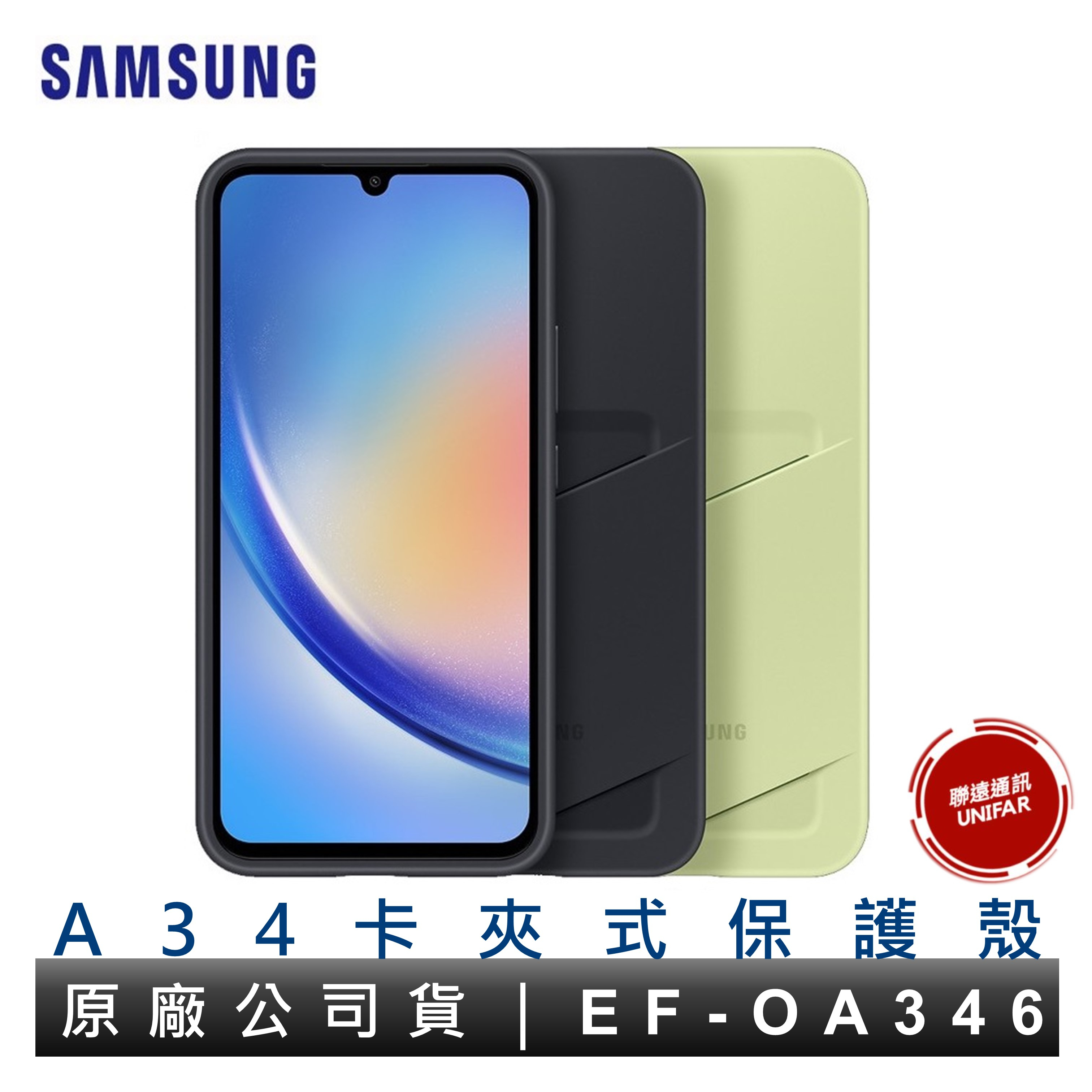 samsung a34 原廠的價格推薦 - 2025年6月 | 比價比個夠BigGo