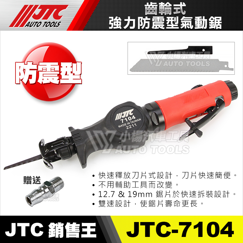 齒輪式氣動鋸的價格推薦 - 2024年7月| 比價比個夠BigGo