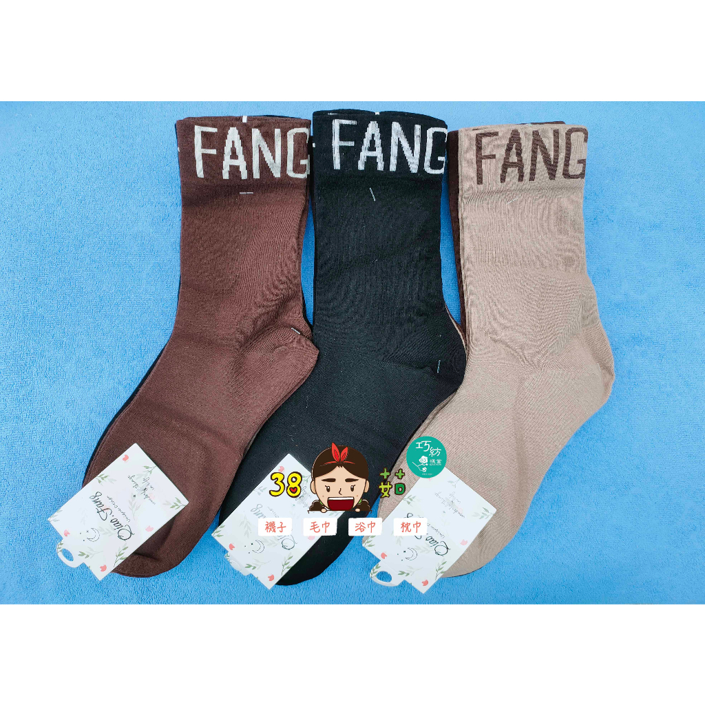 Qiao Fang襪子的價格推薦 - 2024年1月| 比價比個夠BigGo