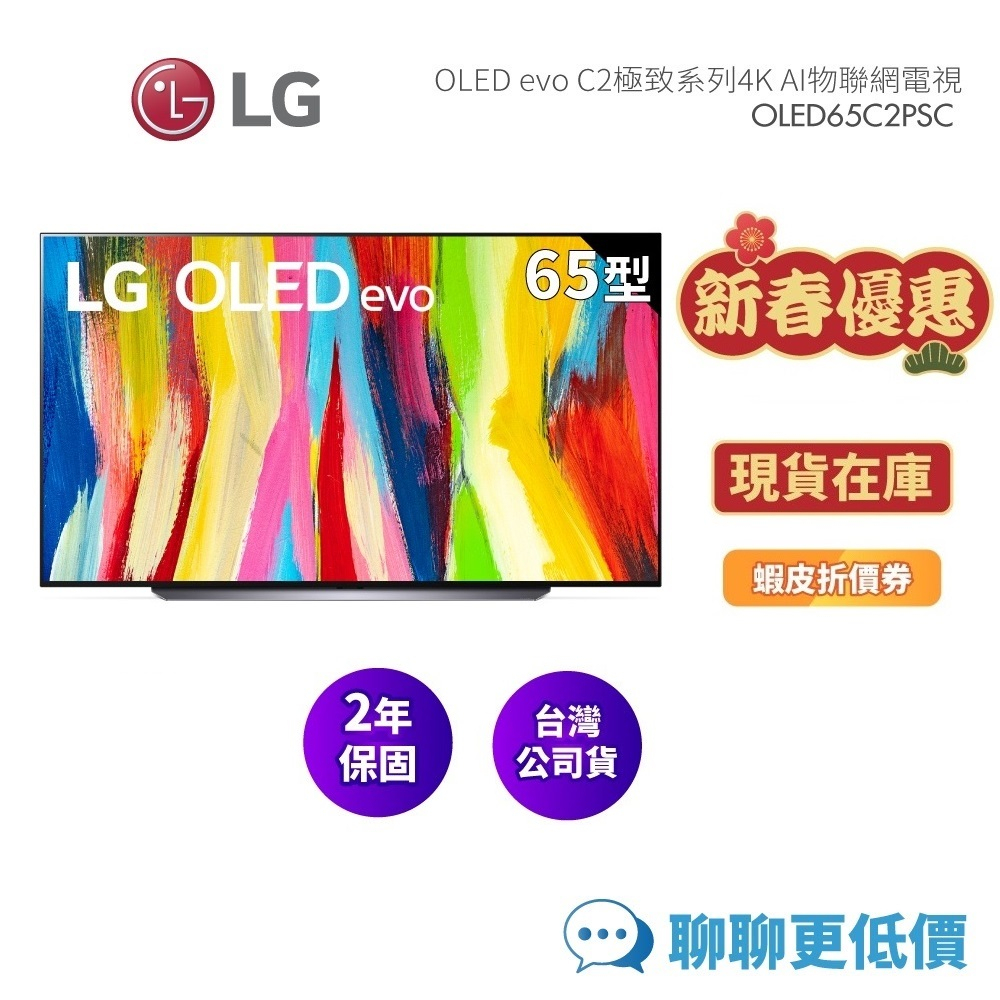 全新65吋電視的價格推薦 - 2023年6月| 比價比個夠BigGo