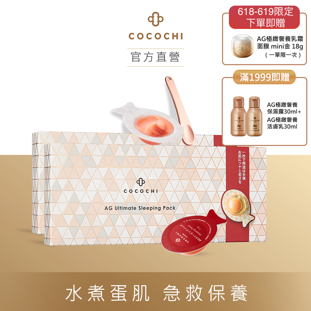 Cocochi小肌蛋的價格推薦 - 2023年6月| 比價比個夠BigGo