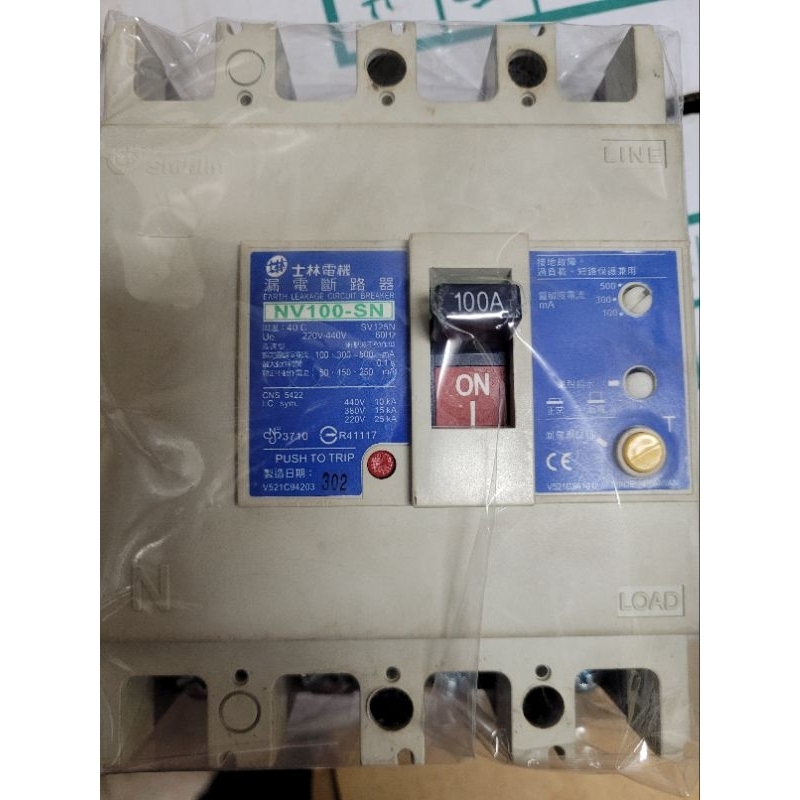 4p100A漏電斷路器的價格推薦 - 2025年4月 | 比價比個夠BigGo