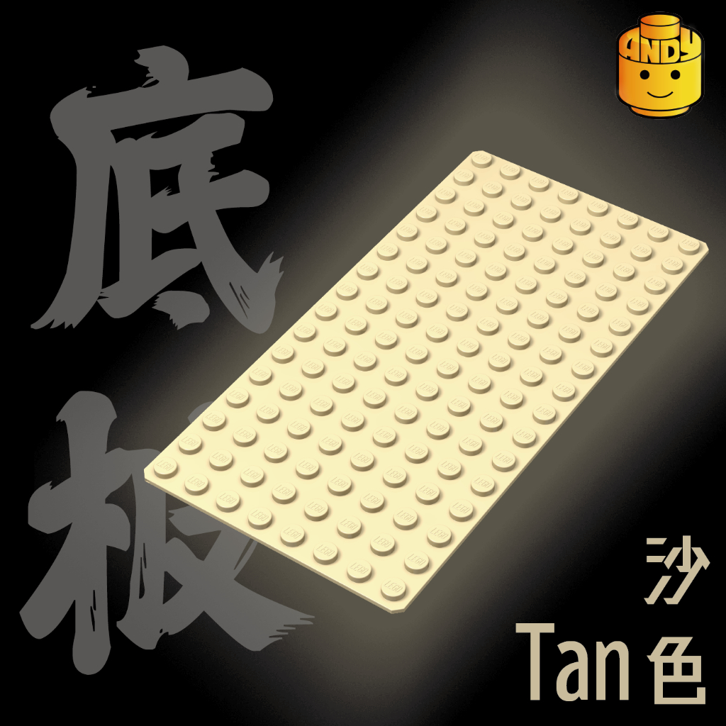 lego baseplate tan的價格推薦 - 2025年11月 | 比價比個夠BigGo