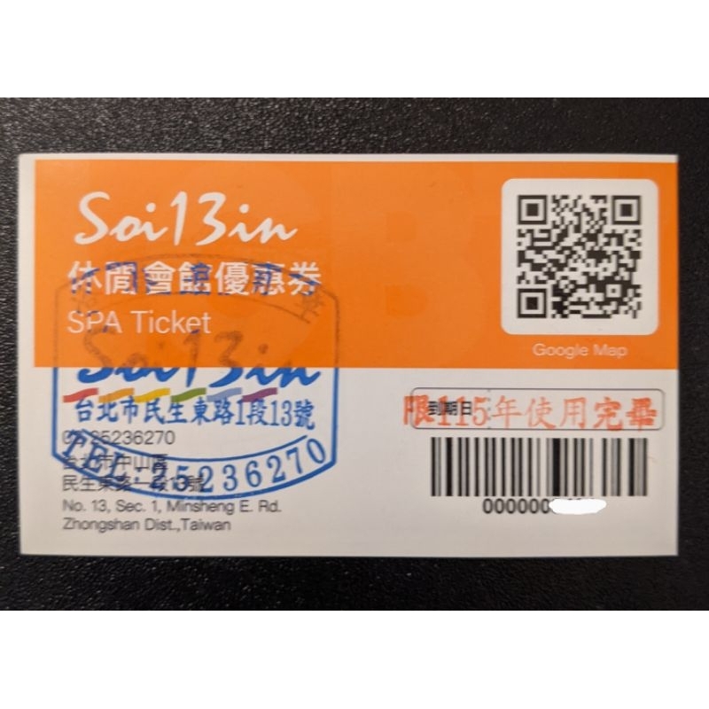 Soi13in的價格推薦 - 2024年7月| 比價比個夠BigGo