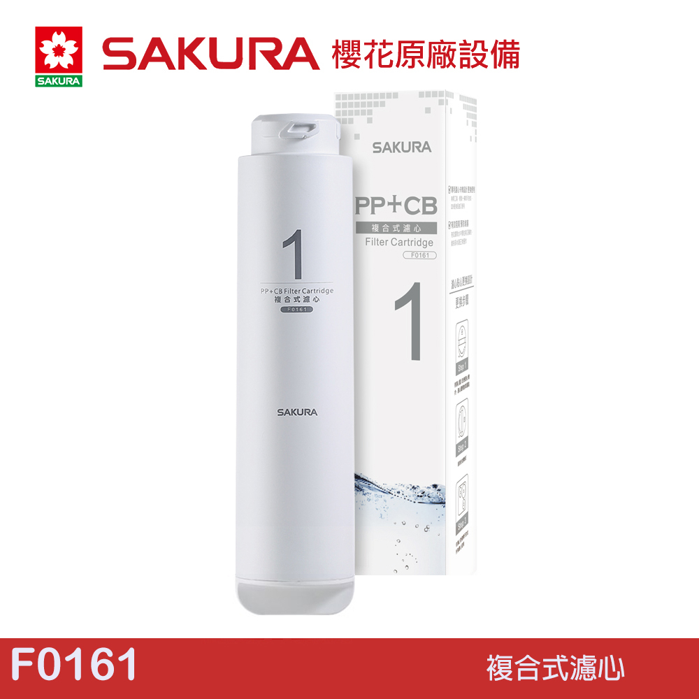 f0161 複合式濾心的價格推薦 - 2025年8月 | 比價比個夠BigGo