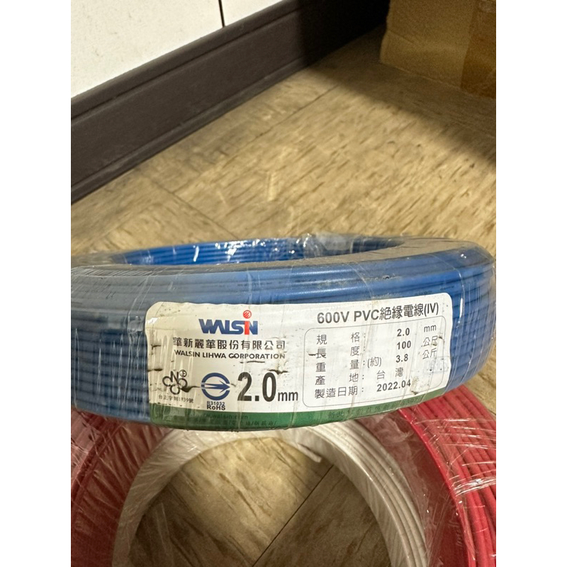 華新pvc的價格推薦 - 2023年9月| 比價比個夠BigGo
