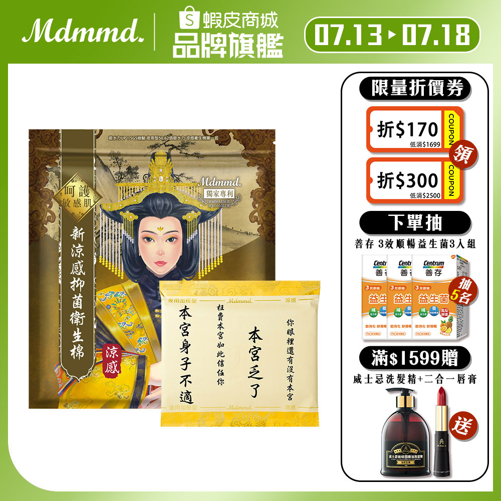 後宮衛生棉41的價格推薦 - 2023年7月| 比價比個夠BigGo