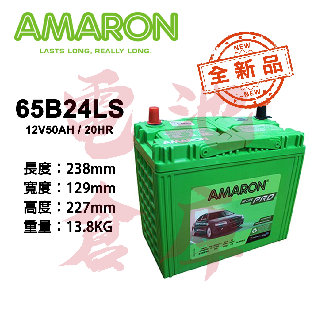 65b24ls 車用電瓶的價格推薦 - 2025年5月 | 比價比個夠BigGo