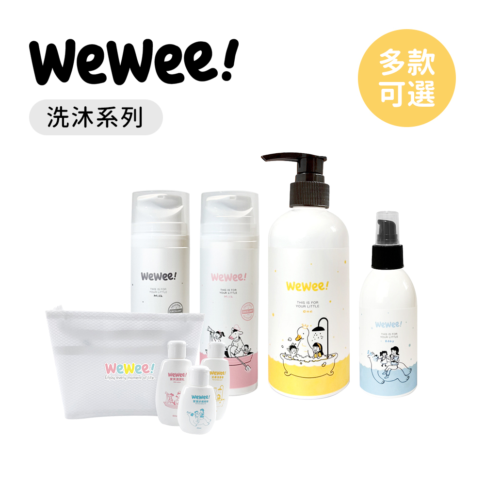 Wewee全身洗香香的價格推薦 - 2024年1月| 比價比個夠BigGo