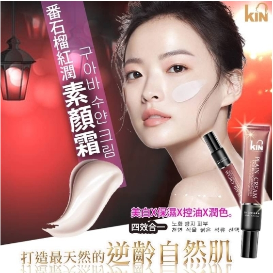 番石榴紅潤素顏霜的價格推薦 2025年5月 比價比個夠biggo