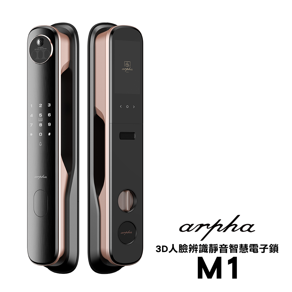 Arpha M1 3D人臉辨識靜音智慧電子鎖的價格推薦 - 2024年4月| 比價比個夠BigGo