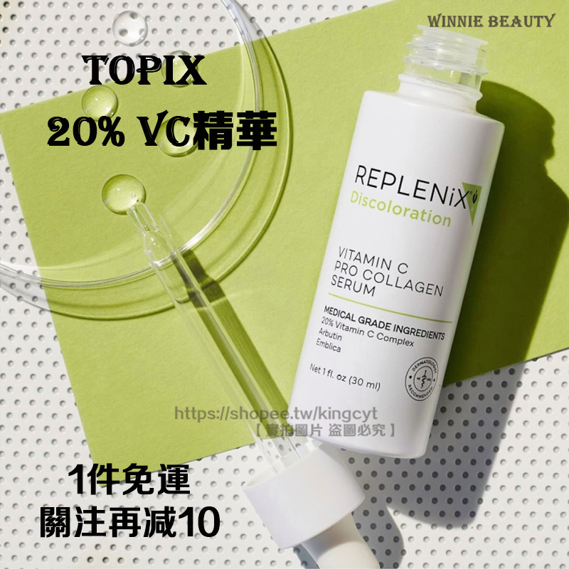 Topix 精華的價格推薦 - 2024年4月| 比價比個夠BigGo
