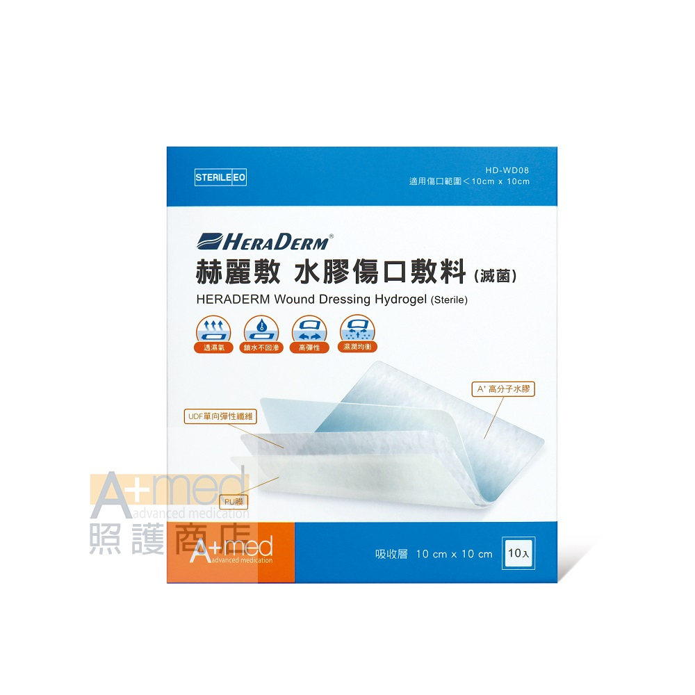 heraderm 赫麗敷水膠傷口敷料的價格推薦 - 2025年1月| 比價比個夠BigGo