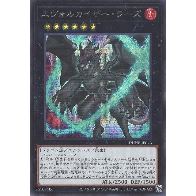 進化帝遊戲王的價格推薦 - 2024年9月| 比價比個夠BigGo