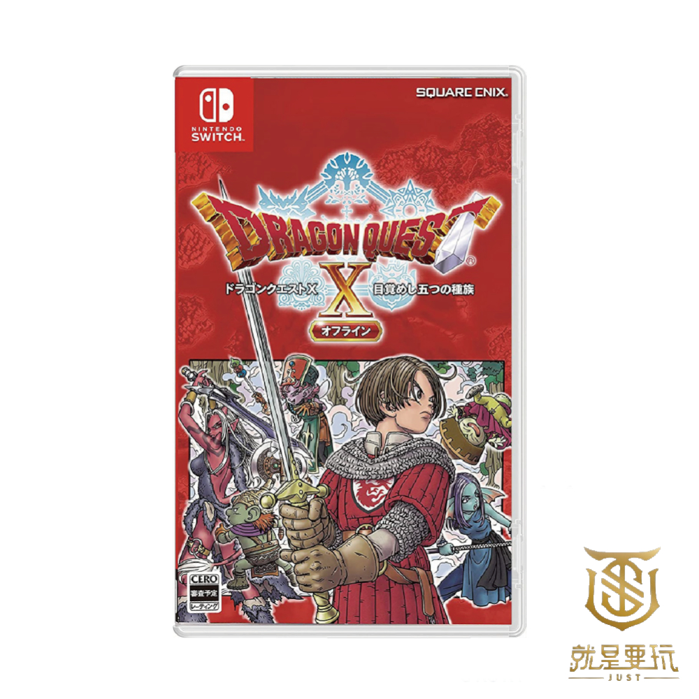 勇者鬥惡龍 10 switch的價格推薦 - 2026年1月 | 比價比個夠BigGo