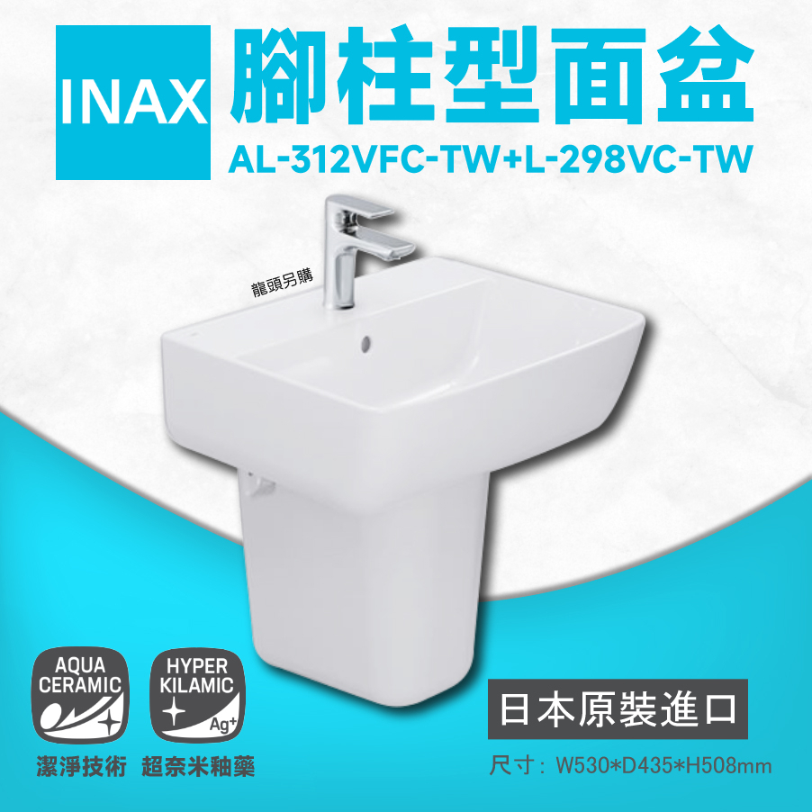 AL-312VFC-TW的價格推薦 - 2024年1月| 比價比個夠BigGo