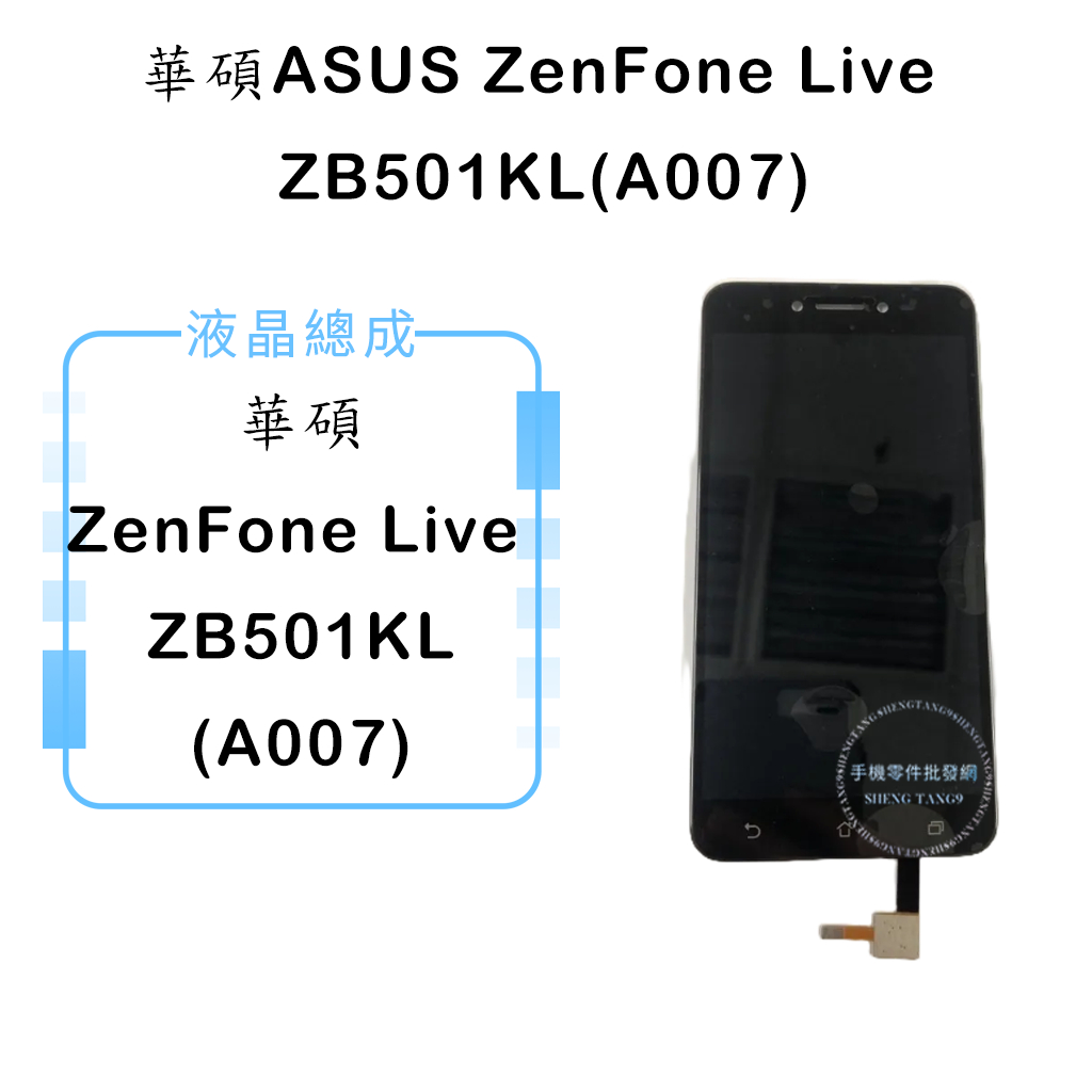 ASUS_A007面板總成的價格推薦 - 2023年12月| 比價比個夠BigGo