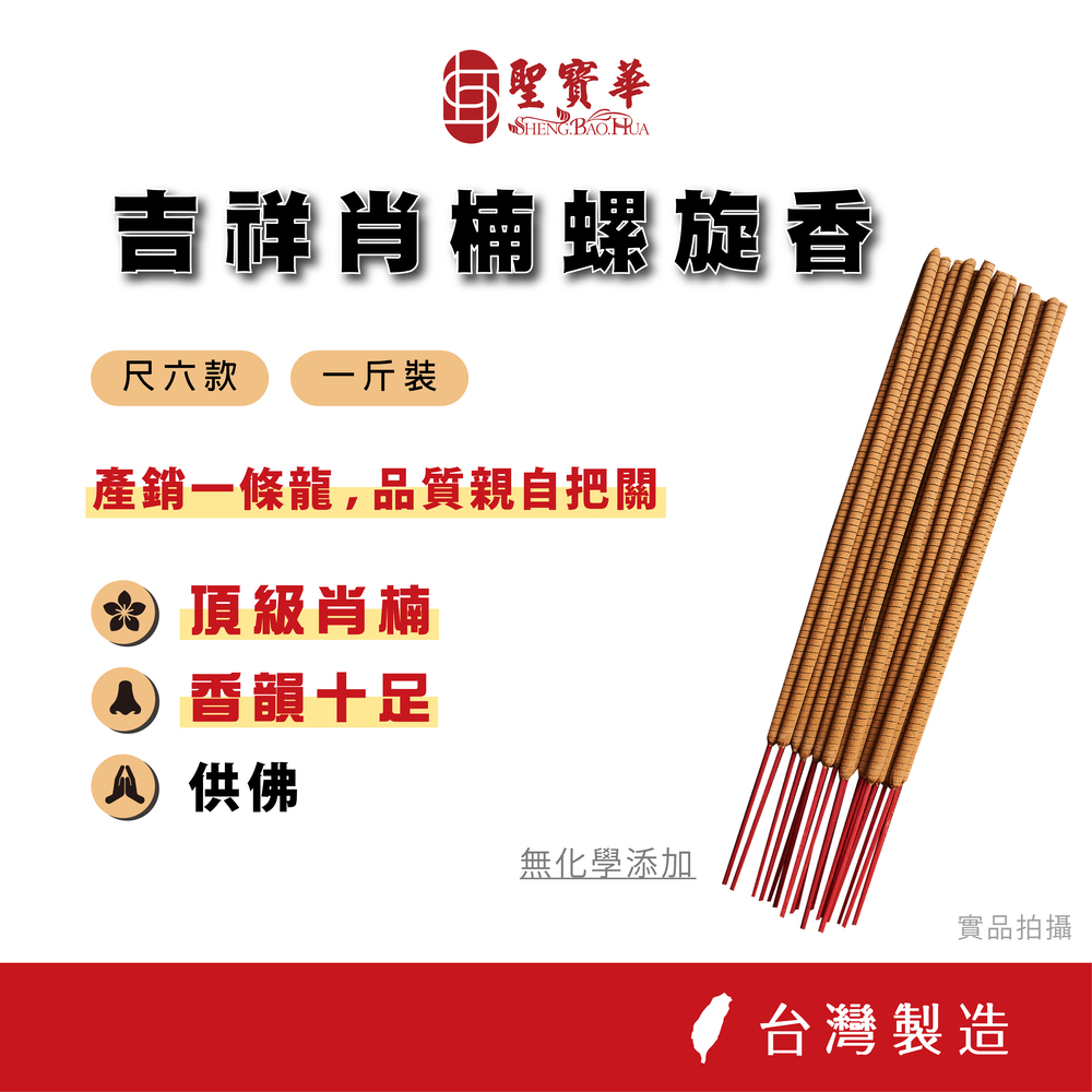 尺六香的價格推薦 - 2025年6月 | 比價比個夠BigGo