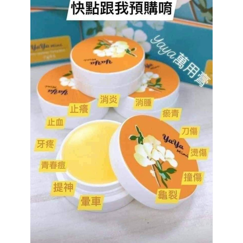 yaya mini 舒緩膏的價格推薦 - 2025年10月 | 比價比個夠BigGo