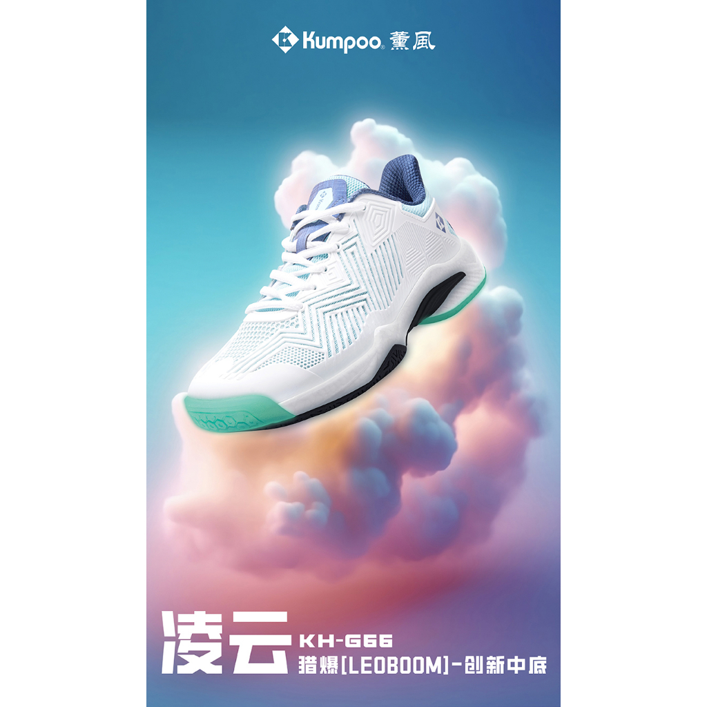 Kumpoo羽球鞋的價格推薦 - 2023年8月| 比價比個夠BigGo