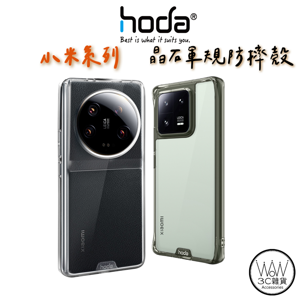 Hoda晶石鋼化玻璃軍規防摔保護殼的價格推薦 - 2024年4月| 比價比個夠BigGo