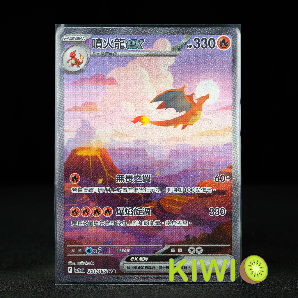 噴火龍ex異圖的價格推薦 - 2023年7月| 比價比個夠BigGo