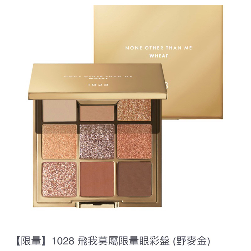 1028眼影盤野麥金的價格推薦 - 2023年8月| 比價比個夠BigGo