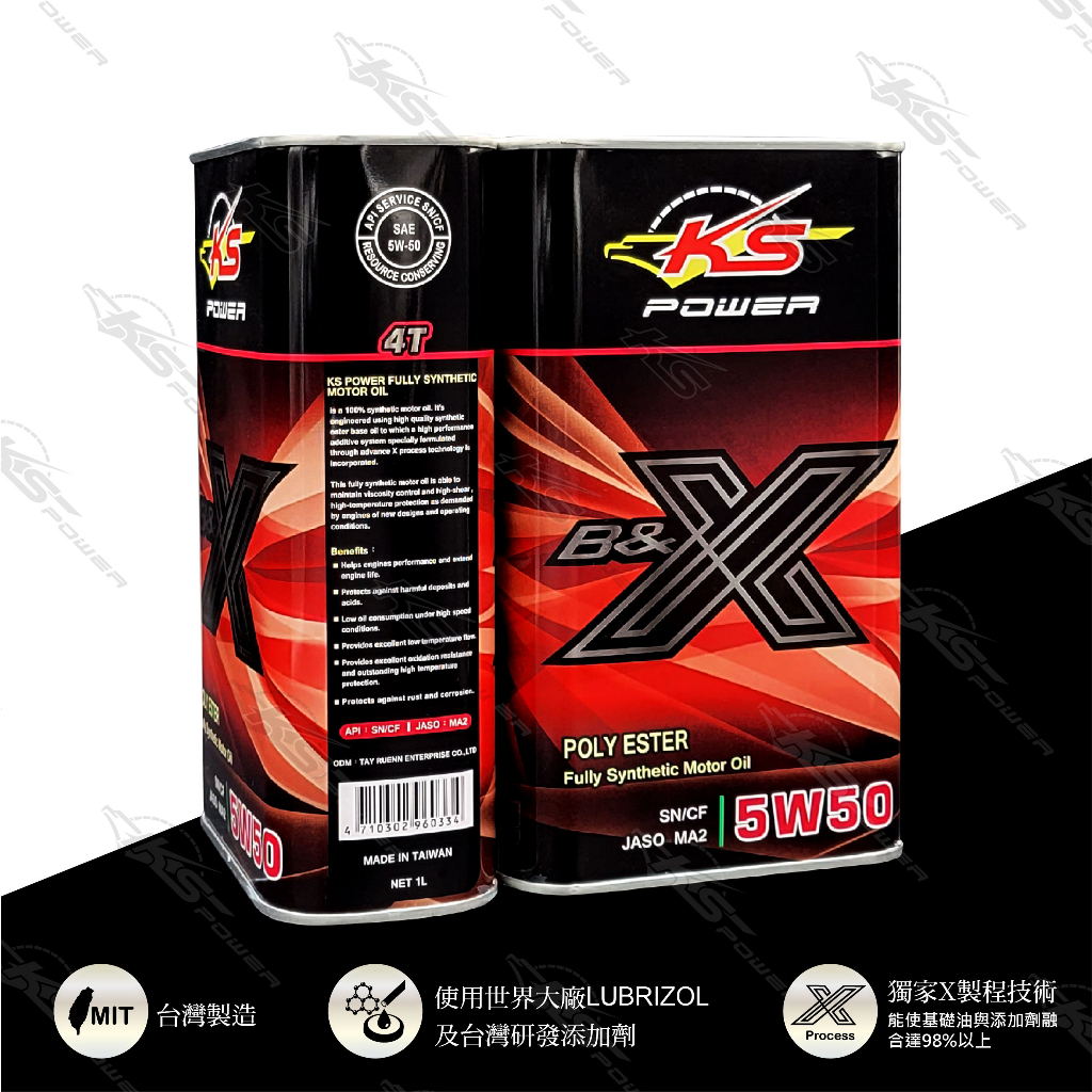 Ks Power 5w50的價格推薦 - 2023年8月| 比價比個夠BigGo