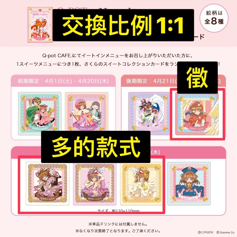 qpot 庫洛魔法使的價格推薦 - 2025年10月 | 比價比個夠BigGo