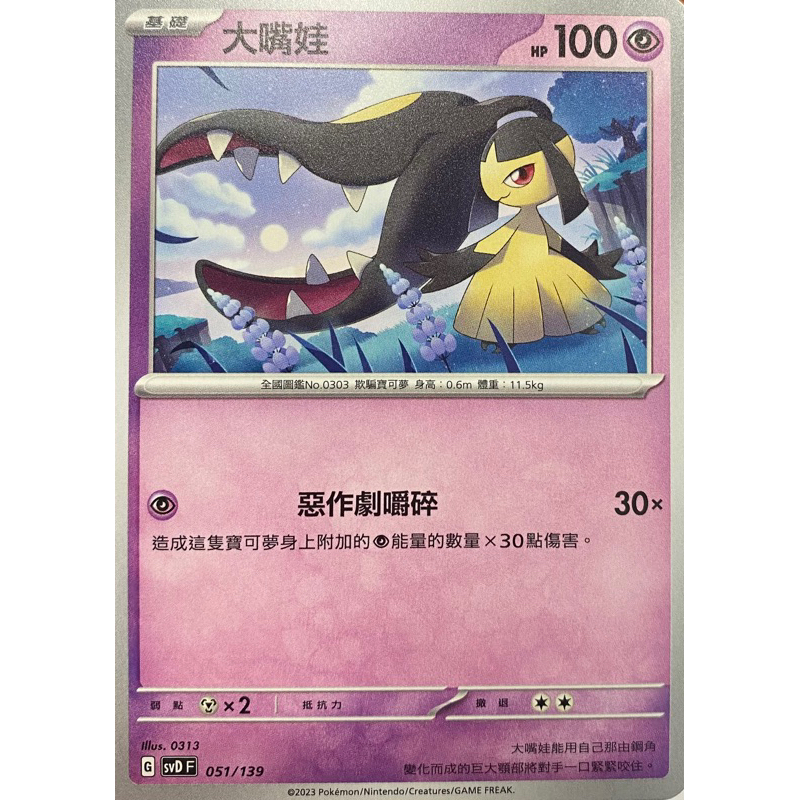 svdf ptcg的價格推薦 - 2025年6月 | 比價比個夠BigGo