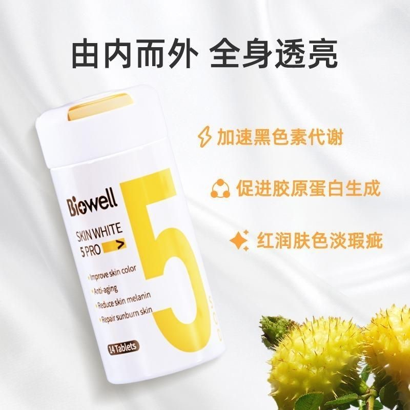 Biowell美白丸的價格推薦 - 2023年10月| 比價比個夠BigGo