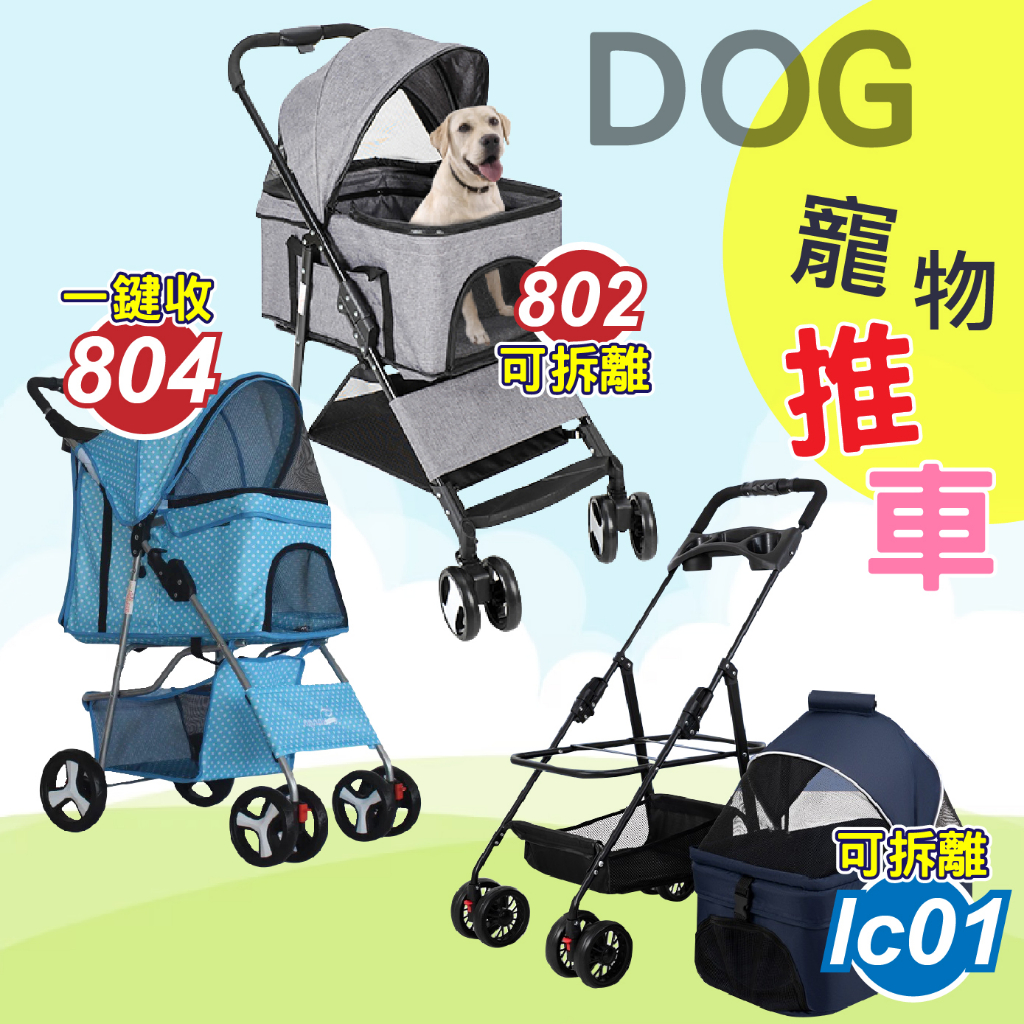 doogo 可拆推車的價格推薦 - 2025年10月 | 比價比個夠BigGo