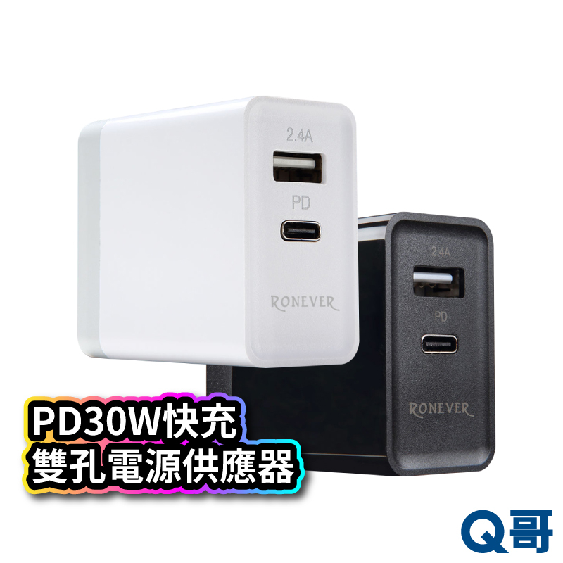 ronever充電頭的價格推薦 - 2024年11月| 比價比個夠BigGo