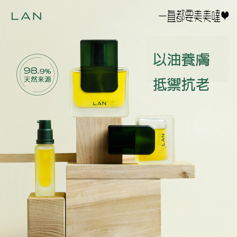 LAN蘭時光精華油的價格推薦 - 2025年6月 | 比價比個夠BigGo