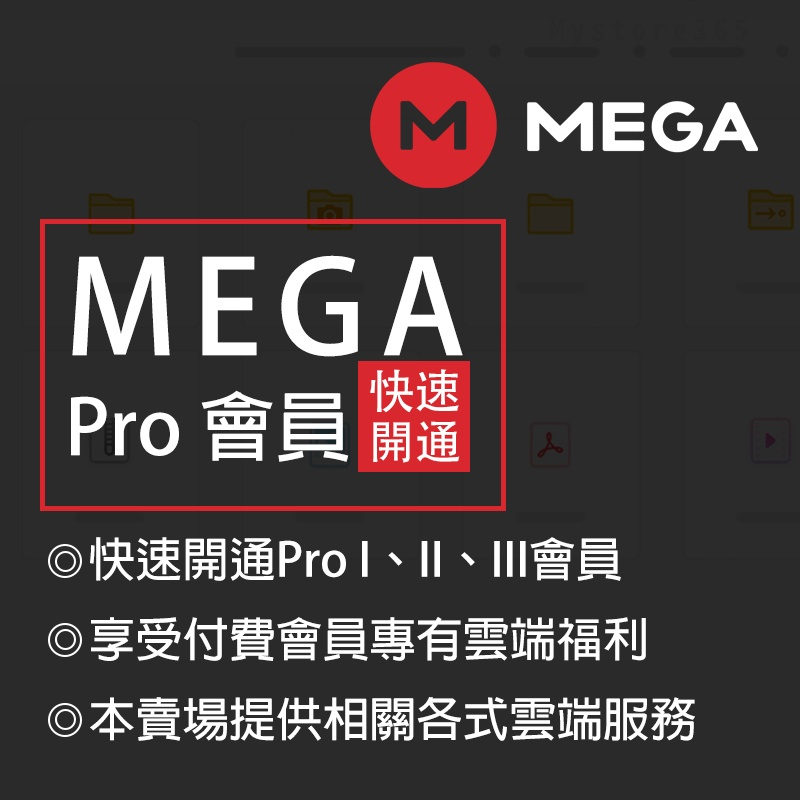 Mega.nz的價格推薦 - 2024年3月| 比價比個夠BigGo
