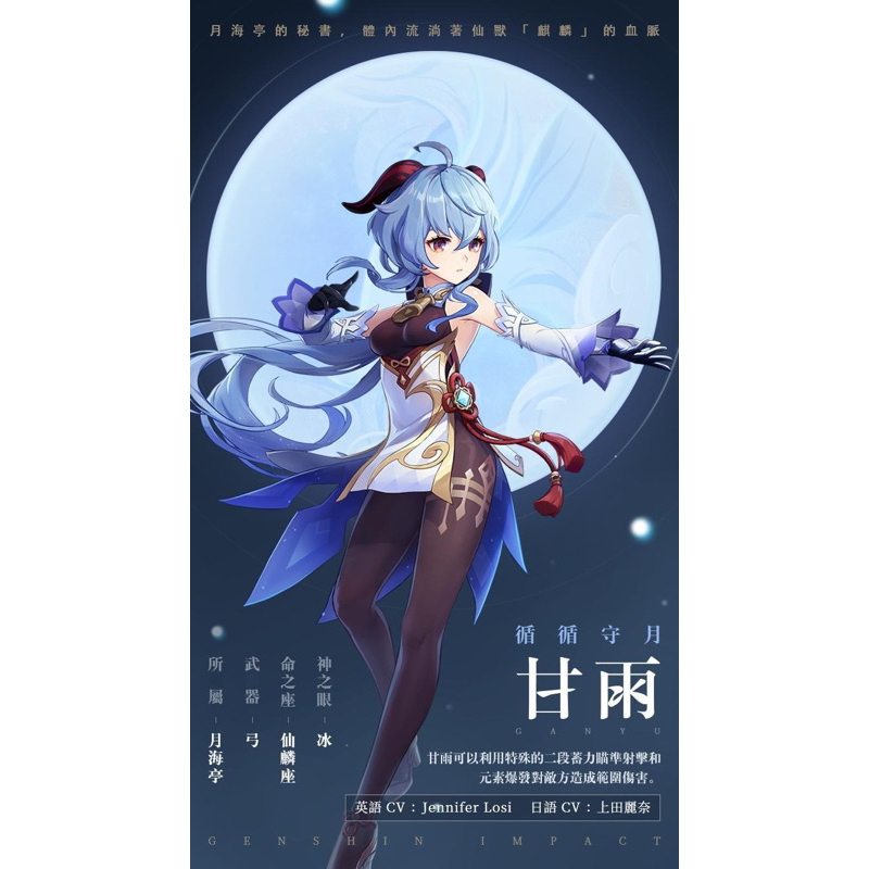 Cos 原神 二手 甘雨的價格推薦 - 2023年6月| 比價比個夠BigGo