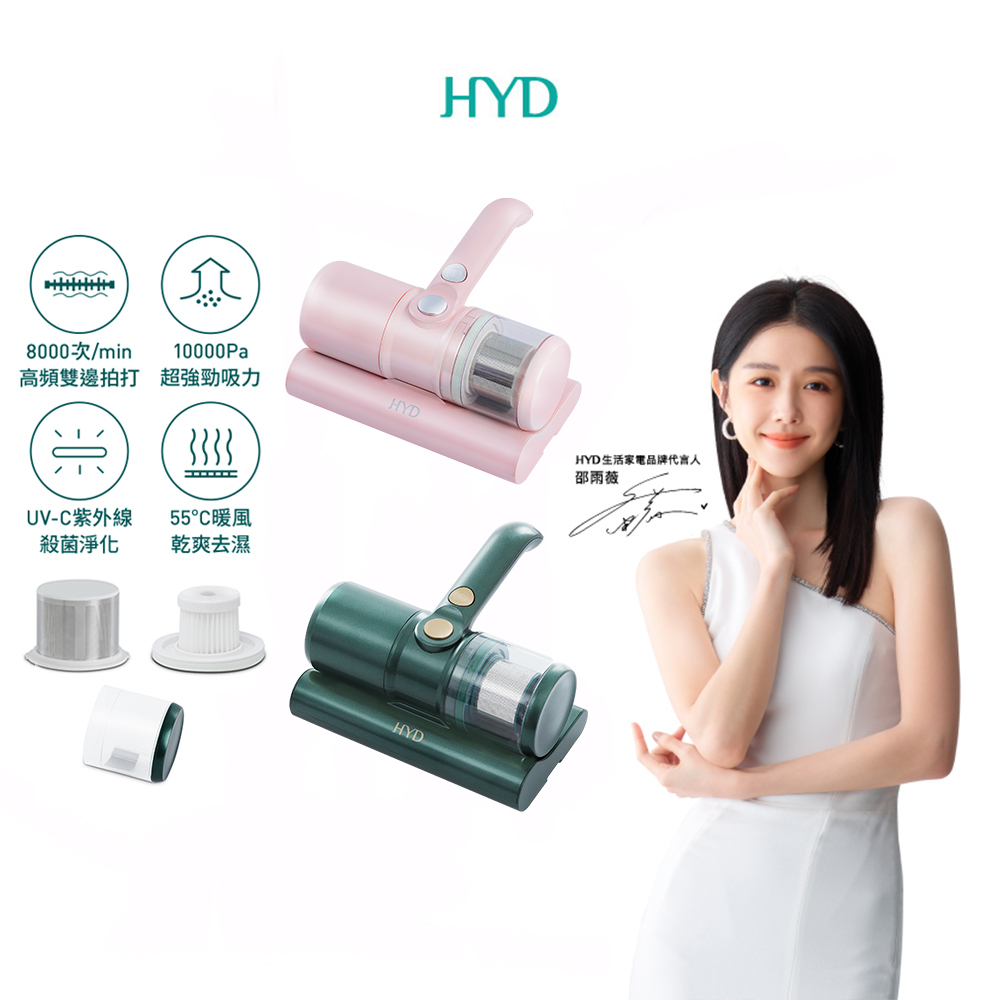 HYD除蟎機的價格推薦 - 2024年7月| 比價比個夠BigGo